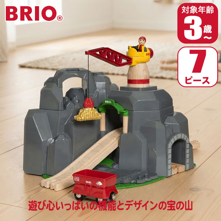 対象年齢 : 3歳以上 パッケージサイズ : W34.5×H34.5×D19.5cm 商品サイズ : W45×D27×H24.1cm 内容 : 7ピース BRIO ブリオ クレーン＆マウンテントンネル 33889 BRIO(ブリオ)は188...