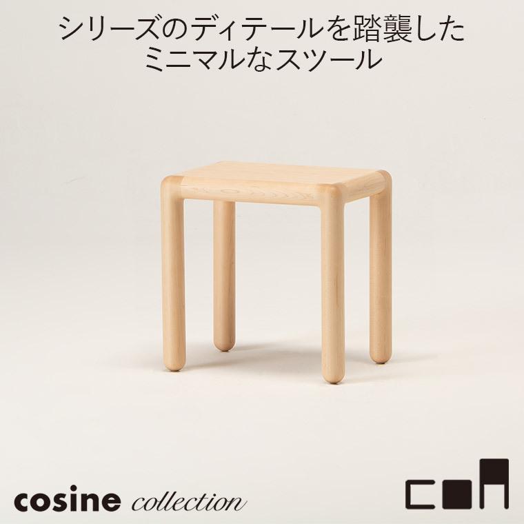 材質 : メープル/ウレタン塗装 サイズ : 幅43×奥行き31×高さ43cm 重量 : 約5kg 耐荷重 : 80kg 付属 : 床傷防止用フェルト ※組み立て式 ※こちらの商品は受注生産です。納品まで3週間程お時間を頂戴いたします。 掛...