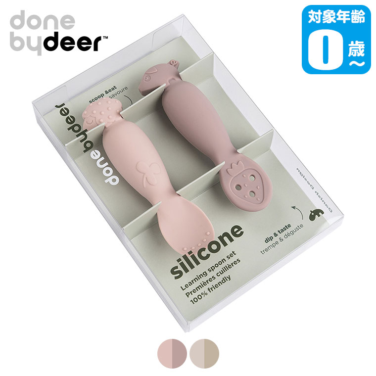 サイズ : W10×D2.7×H2.5cm 重量 : 53g 素材 : シリコン 対象年齢 : 0歳から 生産国 : 中国 Done By Deer ダンバイディア ラーニングスプーンセット DBD150059 Done by Deer（ダ...