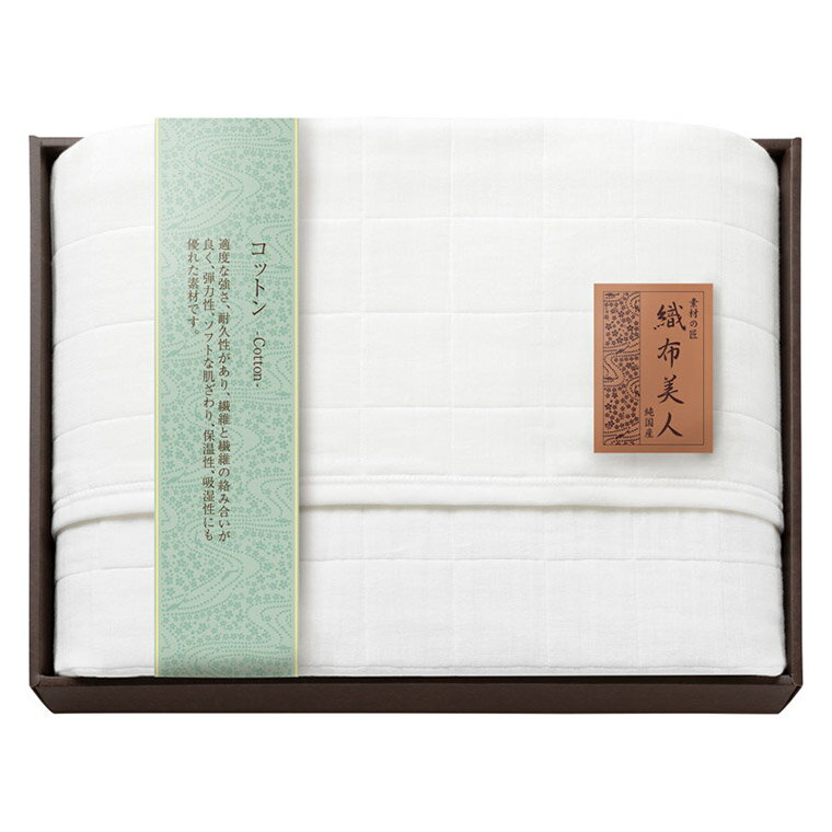 素材の匠 織布美人 6重織ふんわりガーゼケット ORFG-10030 M15908 誰かの為に贈り物を選ぶ時には、お相手の方の笑顔を想像してみてください。 そうすれば、きっとぴったりのプレゼントが思い浮かぶはず。 あなたの思いを伝えてくれる...