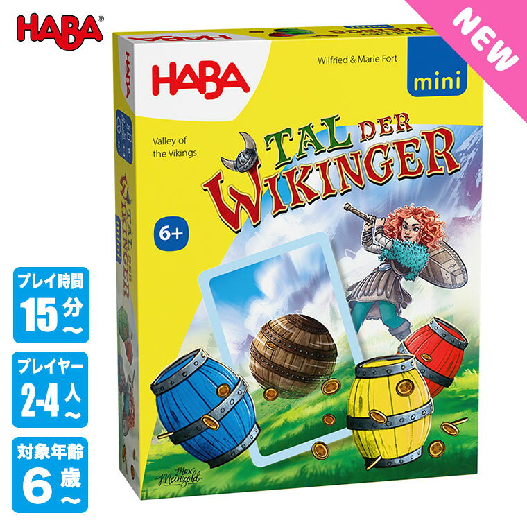 対象年齢 : 6歳〜 遊べる人数 : 2-4人 ゲーム時間の目安 : 15分 セット内容 : 樽カード28枚、桟橋カード10枚、船カード4枚、駒4ヶ HABA ハバ たるたるバイキング HA2192 ヨーロッパのおもちゃ業界におけるNO1ブ...