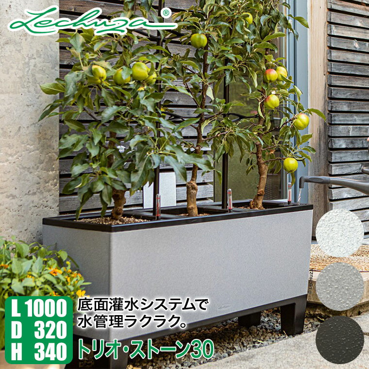 メーカー希望小売価格はメーカーカタログに基づいて掲載していますサイズ : L1000×D320×H340mm 重量 : 13.5kg 土容量 : 42.0L 水容量 : 12.0L クレイ量 : 4.5L セット内容 : 本体、ライナー×3...