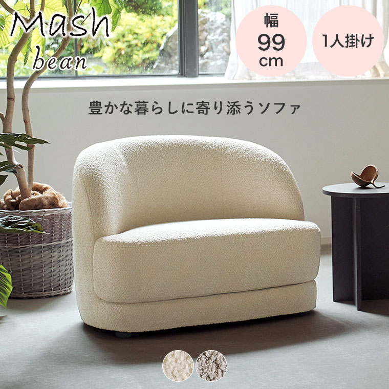サイズ : W990×D760×H725(SH400)mm 重量 : 約24kg 耐荷重 : 80kg 素材 : 張地/布(ポリエステル100%)クッション材/ウレタンフォーム・シリコンフィル・ウェービングテープ 備考 : カバーリング仕様...