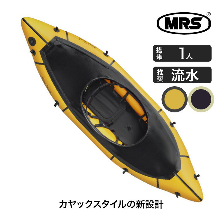 サイズ:全長291cm内長170cm全幅87cm内幅38cm チューブ径 : 24.5cm 重量 : 5.80kg 生地 : (本体)420D / TPU(ボトム)840D / TPU(シート)210D / TPU 定員 : 1名 カラー ...