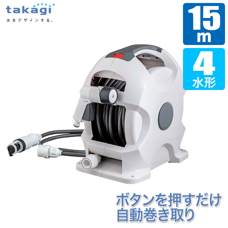 サイズ : H330×W213×D338mm 商品重量 : 3150g 水形 : キリ・ジョロ・ストレート・シャワー 本体ホース : 15m サイドホース : 1.2m タカギ オーロラX 15m CG チャコールグレー R715CG 確か...