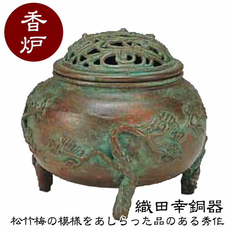 楽天市場】高岡銅器 香炉(ホビー)の通販 楽天市場】高岡銅器 香炉(ホビー)の通販