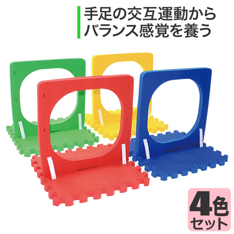 サイズ : 1台あたり/60×60×60cm（穴45cm） 材質 : EVスポンジ 製造国 : 日本 わくぐりトンネル・全色4台セット HM37 ハイハイ運動は抗重力（重力に逆らう力）や四肢の相互作用運動に欠かせない動きです。 全身のバラン...