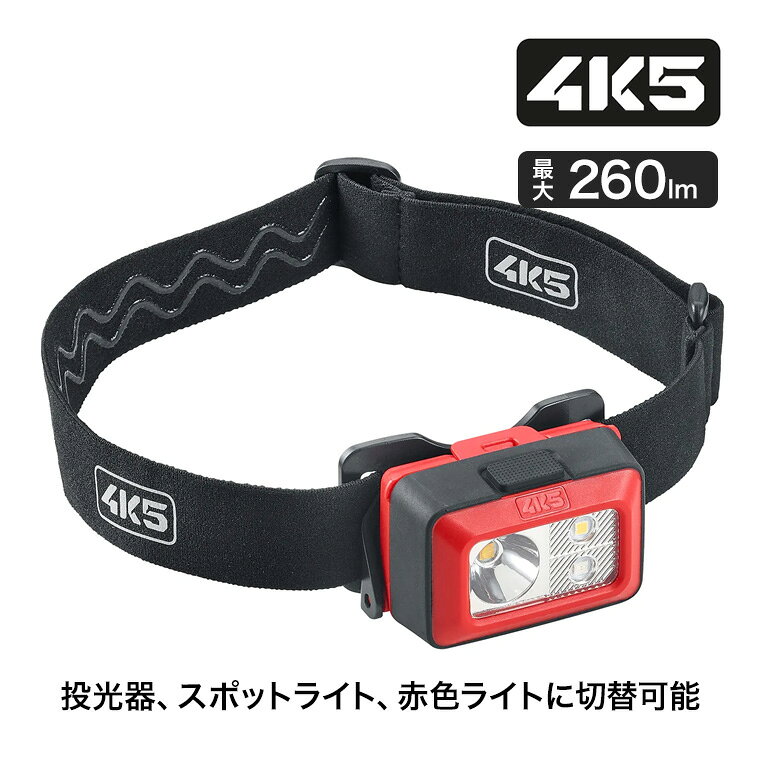 明るさ:投光器 100lm / スポットライト 260lm / 赤色ライト 3lm 照射距離:最大77m 動作時間:投光器 8h / スポットライト 4h / 赤色ライト 15h 電源:単4アルカリ乾電池×3本 サイズ:66.5×44×37...