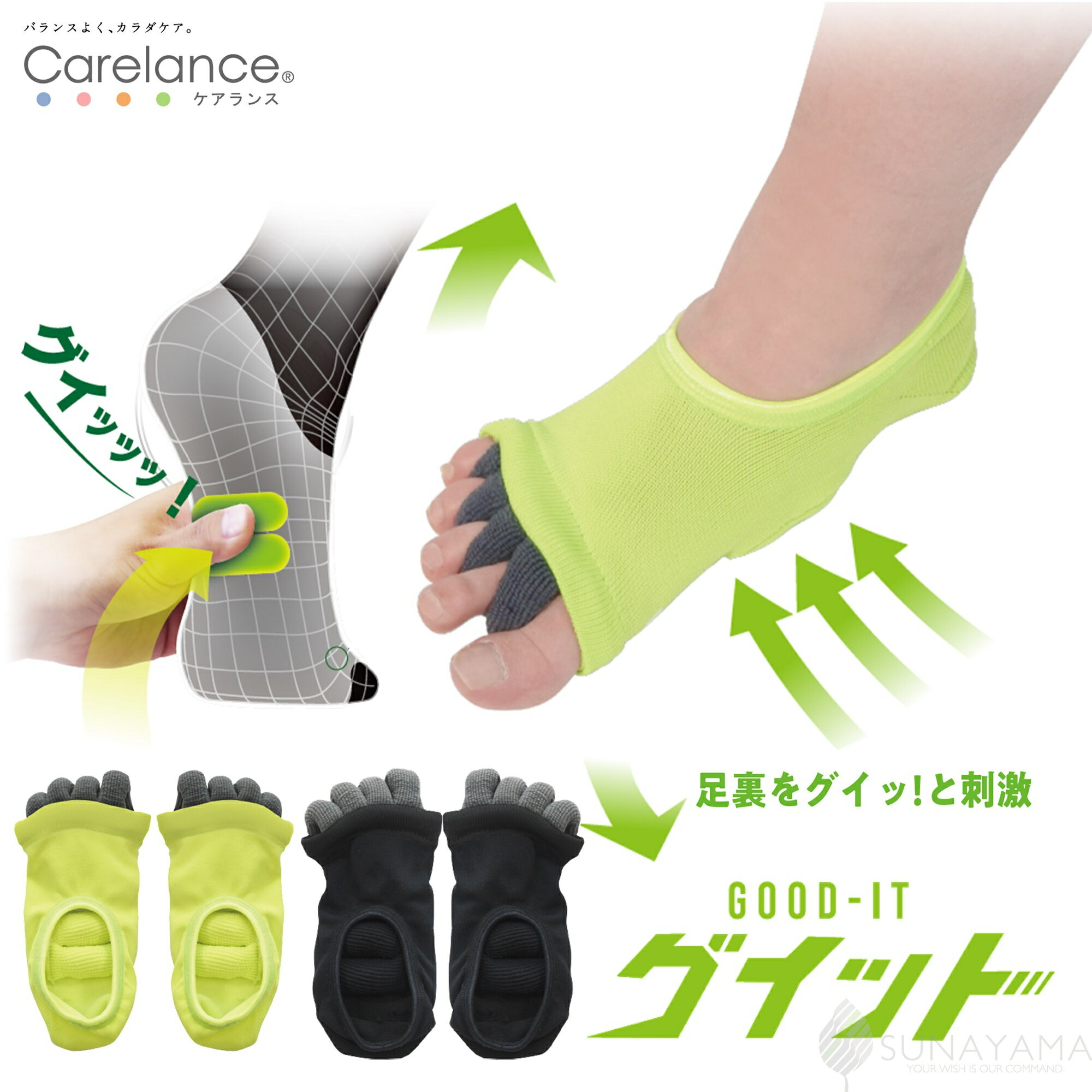 【楽天市場】指圧代用機 グイット GOOD-IT 足裏 刺激 竹踏み 足指開放 ヒラキュア 足裏 リカバリー 運動 砂山靴下 SUNAYAMA ...