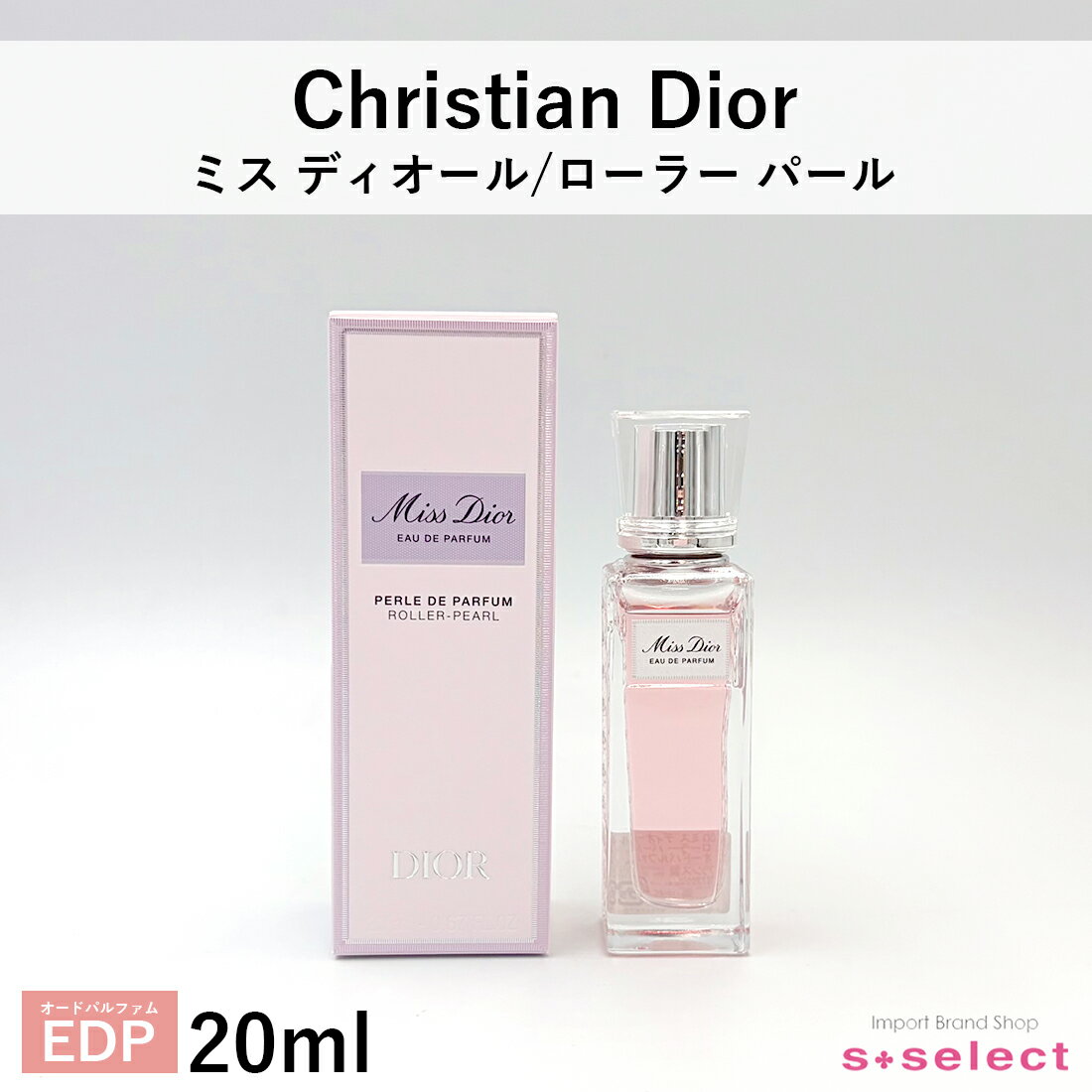 ■商品コード：CDMDRPEDP20 ■ブランド：Christian Dior(クリスチャン ディオール) ■カテゴリ：香水・フレグランス ■サイズ：20ml ■ポータブルなロールオンフレグランス。ガラスパールがセットされたこの美しい香りの...