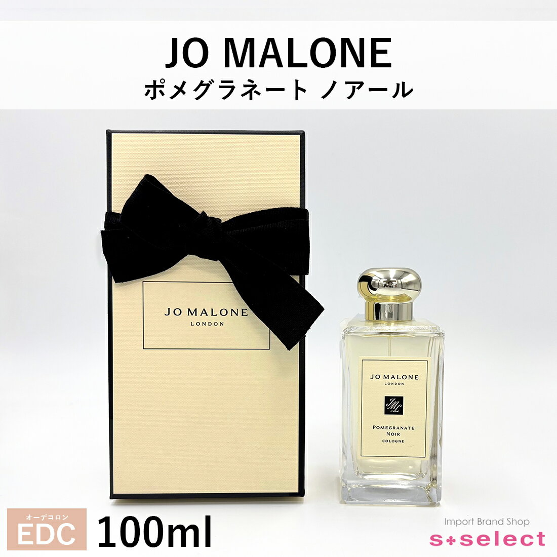 ■商品コード：JOMPONOEDC100 ■ブランド：Jo Malone(ジョー マローン) ■カテゴリ：香水、フレグランス、EDC、オーデコロン ■サイズ：100ml ■大胆で官能的な赤いシルクのイブニングドレスに着想を得た香り。ザクロの...
