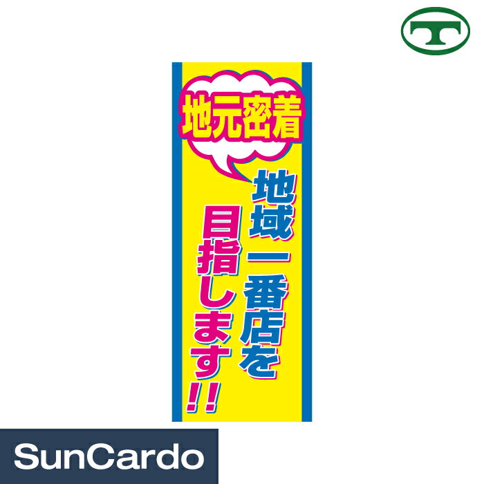 サイズ：W700xH1800mm 入数：1枚 材質：ポリエステル