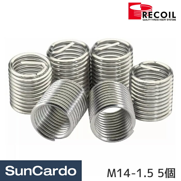 リコイルキット用のリコイルです。 サイズ：M14 ピッチ：1.5 長さ：1.5D 入数：5個 ※参考画像はシリーズの一例です ※パッケージは予告なく変更する場合がございます