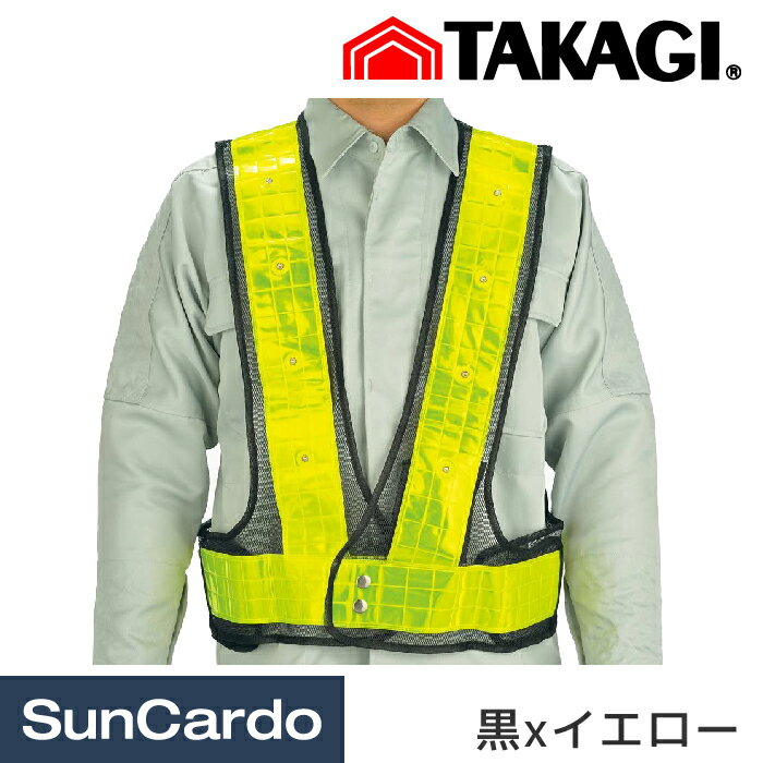 工事・建築作業、夜間作業・夜間警備などに。 正面8個・背面8個の赤色LEDが点滅するから夜間でも認識しやすい。 ●幅広7cm反射テープ使用で視認性アップ ●面ファスナーでウエストサイズ調整可能 ●氏名、会社名、血液型記入タグ付き ●持ち運び...