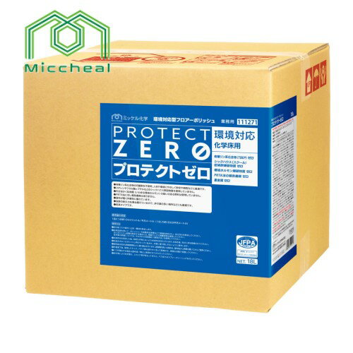 シックスクール症候群嫌疑物質や有機リン系化合物、環境ホルモンなどを含まない高性能ワックスです。 落ち着いた光沢と優れた耐久性で、学校や保育施設、老健施設、公共施設など、安全性や環境性能が重視される施設の化学床に最適です。 ●特長 ・優れた耐...