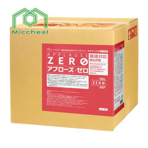 高レベルの環境性能を低コストで実現する環境対応型ワックスです。光沢性・耐久性・作業性をバランスよく発揮します。 ●特長 ・「光沢」「耐久」「作業性」優れたのバランス性能を実現。 アクリルモノマーを特殊重合したことで、優れた初期光沢を実現しま...