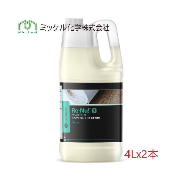 リノリウムやビニールの床表面の美観を復元させ、表面を保護し、床を長持ちさせます。 低VOCの床用保護剤です。使用者と環境に安全で、シックハウス症候群の原因になりにくいです。 リ・ニュー!シリーズであり、リ・ニュー!スプレーファスニングメソッ...