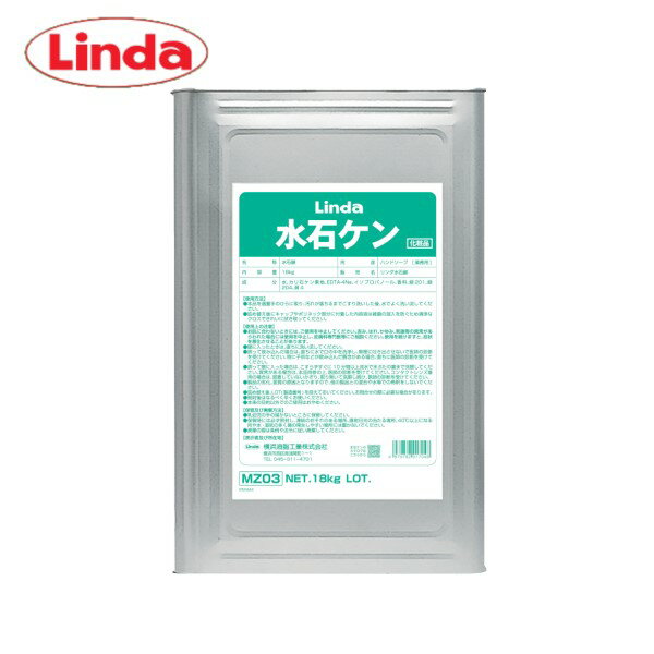 原液タイプの手洗石鹸 ●特徴 ・希釈するわずらわしさがありません ・さわやかな香り（ライム）とやさしい泡立ちです ・肌へのやさしさを考えた洗剤です ●仕様 濃縮：原液 香料：香料有（ライム） 色：グリーン(緑) 容量：18kg