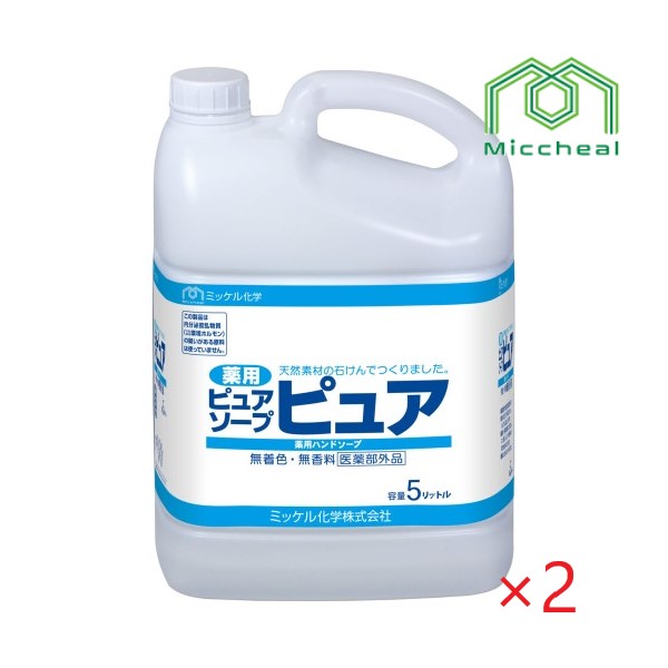天然由来の原料でつくられた自然派の薬用ハンドソープです。 優れた殺菌性能を持つ殺菌剤「イソプロピルメチルフェノール（IPMP）」を配合。 高い殺菌・消毒性能が求められる施設に最適です。 ●仕様 標準仕様濃度：原液 液色：無着色 香り：無香料...