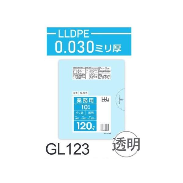柔らかい素材LLDPEを使用した120リットルサイズで経済的な厚みのポリ袋。 ダストカートにも最適。 120リットル透明ゴミ袋、梱包、包装用ポリ袋として使われています。 1枚ずつ取り出せます。 ●仕様 サイズ(ヨコ×タテ×厚みmm)：100...