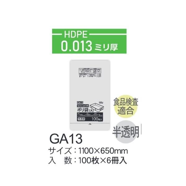 ばんじゅう用ポリ袋 ばんじゅうも衛生的に使用できます。 ●仕様 サイズ(ヨコ×タテ×厚みmm)：1100　×　650　×　0.013（マチ無し） 1冊あたりの枚数：100枚入 1箱あたりの束数（合計枚数）：6冊入（600枚/箱） 素材：HDPE