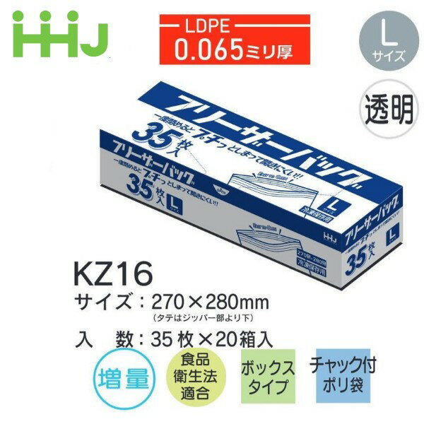 冷凍保存に最適なフリーザーバッグ増量Lサイズ ダブルジッパーでしっかり密閉し、食材の鮮度をしっかり保ちます！ 特殊なジッパー加工により内側からの力に強く、中身がこぼれ出る不安も解消。 プチプチ音がするジッパーにクセになるかも？！ ●仕様 サ...
