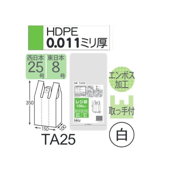 レジ袋（東日本8号／西日本25号） ※吊り下げて使用でき、1枚ずつちぎって使えます。 ●仕様 サイズ(ヨコ×タテ×厚みmm)：150　×　350　×　0.011（マチ100ミリ） 1冊あたりの枚数：100枚入 1箱あたりの冊数（合計枚数）：...