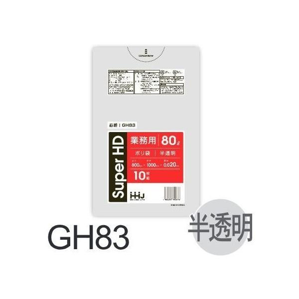 レジ袋と同じ素材（HDPE）を用いた80リットル半透明ポリ袋。 少し特殊なサイズですが、ゴミ袋や包装用ポリ袋として使われています。 90リットルサイズでは少し大きく感じるときには是非。 ●仕様 サイズ(ヨコ×タテ×厚みmm)：800　×　1...