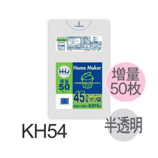 レジ袋と同じ素材の45リットルポリ袋の中ではスタンダード的な存在です。 1冊に50枚入った増量タイプで、10枚入りタイプより更にコストを抑えています。 ●仕様 サイズ(ヨコ×タテ×厚みmm)：650　×　800　×　0.015 1冊あたりの...