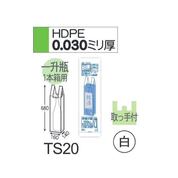 レジ袋（一升瓶1本箱） 1升瓶1本用の箱が入る縦長レジ袋。 吊り下げタイプで引っかけて1枚ずつちぎることが出来ます。 工夫次第で様々なものに使えます。 ●仕様 サイズ(ヨコ×タテ×厚みmm)：160　×　680　×　0.030（マチ140ミ...