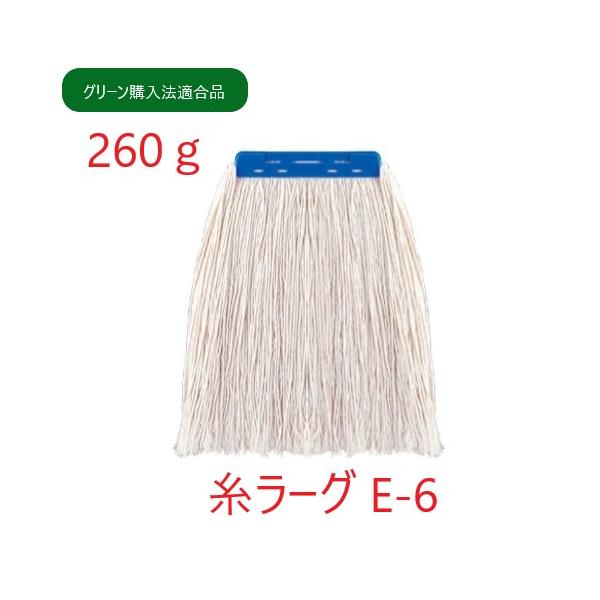 エコマーク所得の環境に優しい糸ラーグ 5カラー展開で場所に合わせて使い分けができます。 毛足の長いE-6タイプ ●仕様 糸サイズ(mm)：幅約170 x 長さ約280 重量：約260g カラー：青(BL) ※他に4色あります ●商品コード ...