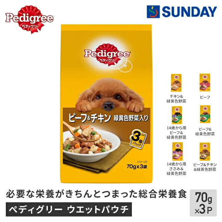 【成犬用 ビーフ】 ■愛犬に必要な栄養がきちんとつまったバランスの取れた総合栄養食です。 ■愛犬の大好きな旨みたっぷりのビーフをおいしく仕上げました。 【原料】肉類（チキン、ビーフ）、植物性タンパク、食物繊維、植物性油脂、ビタミン類（B1、...