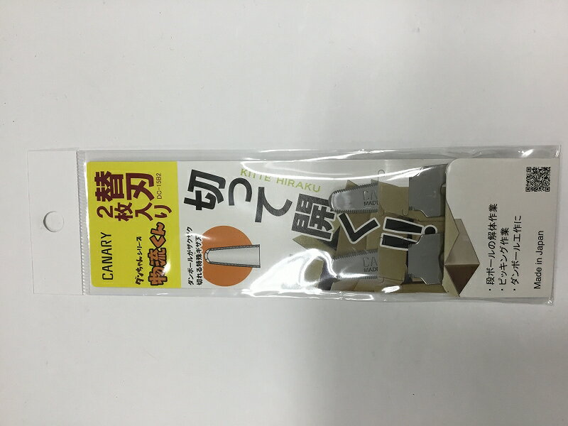 段ボールがザクザク切れる特殊ギザ刃！ ●段ボールの解体作業 ●ピッキング作業 ●段ボール工作に！ &nbsp; ■商品サイズ：54&times;10&times;190mm