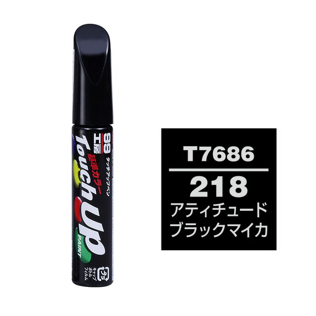 ボディの小さなキズ・はがれの補修に便利な筆つきキャップです。容器(PAT-P)は保存性抜群です 第4類第2石油類非水溶性液体