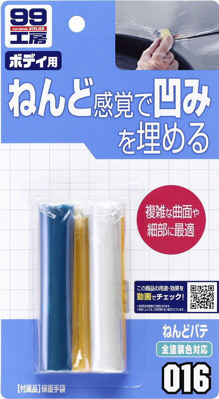 手で埋め込むだけで補修ができる道具の要らない万能パテです。同量を切って混ぜる2液性エポキシパテです