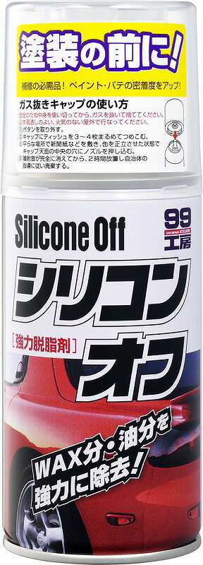 油分・ワックス分を取り除き、パテやペイント補修の密着度をアップさせます。広い面の脱脂作業や頻繁な使用に対応する大容量のシリコンオフです 第4類第2石油類非水溶性液体