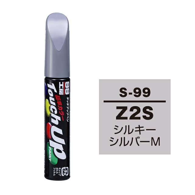 ボディの小さなキズ・はがれの補修に便利な筆つきキャップです。容器(PAT-P)は保存性抜群です 第4類第2石油類非水溶性液体