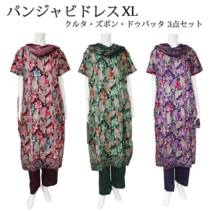 楽天市場】インド クルタ(カラーレッド)(レディース 楽天市場】インド クルタ(カラーレッド)(レディース