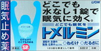 【注意！】こちらの商品は医薬品です。 医薬品は使用上の注意をよく読み用法・用量を守って正しくお使い下さい。 商品名【第3類医薬品】ライオン トメルミン 6回分（6錠）　【※お一人様3個までの販売になります】 内容量6錠 商品説明●口の中で溶...