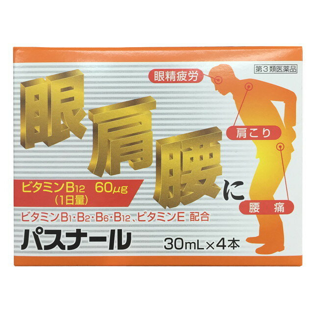 【注意！】こちらの商品は医薬品です。 医薬品は使用上の注意をよく読み用法・用量を守って正しくお使い下さい。 商品名【第3類医薬品】パスナール 30mlX4本 内容量30ml x 4本 商品説明●眼精疲労、肩こり、腰痛に 使用上の注意●■相談...