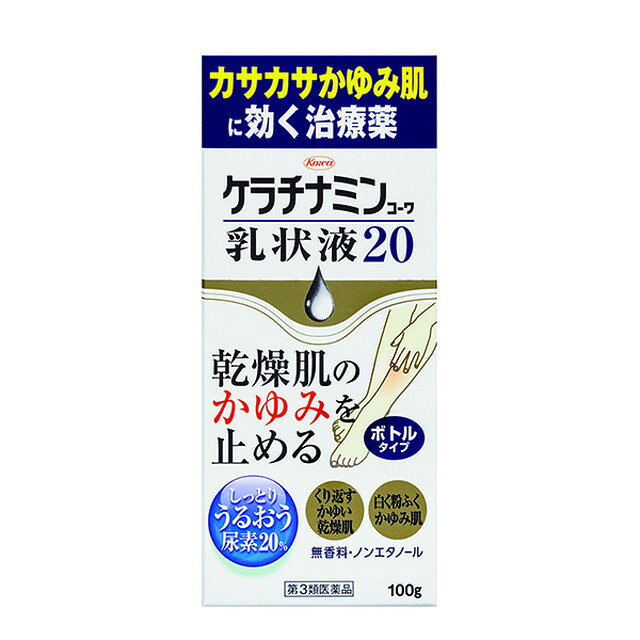 【注意！】こちらの商品は医薬品です。 医薬品は使用上の注意をよく読み用法・用量を守って正しくお使い下さい。 商品名ケラチナミン 乳状液20 内容量100g 商品説明〈止まらないかゆみ，くり返すかゆみを伴うドライスキン〉乾燥によりバリア機能が...
