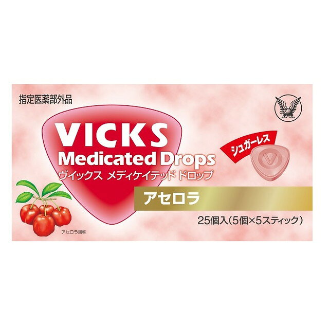 商品名ヴイックスメディケイテッドドロップ　シュガーレス　アセロラ 内容量25個【2個セット】 商品説明（製品の特徴）・うがい薬成分CPCがお口の中を殺菌・消毒・カロリーが気になる方に嬉しいシュガーレスタイプ・アセロラ風味 使用上の注意●相談...