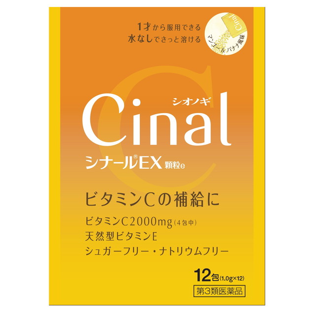 【注意！】こちらの商品は医薬品です。※医薬品は使用上の注意をよく読み用法・用量を守って正しくお使い下さい。商品説明(製品の特徴)1日当たりビタミンC2000mg配合！水無しでそのままのめる。サッと溶ける顆粒タイプ。使用上の注意■相談すること...