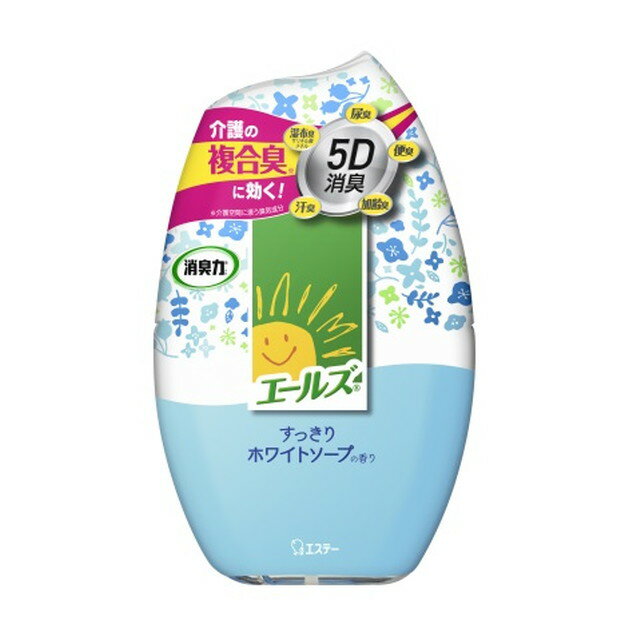商品名エールズ　介護家庭用　消臭力　すっきりホワイトソープ 内容量400mL 商品説明●しみつき尿臭※1に効くクエン酸配合処方で、介護空間をさわやかにします。●ナノパウダー※2配合で、すばやく強力に空間を消臭。※1　しみつき尿臭とは、尿もれ...