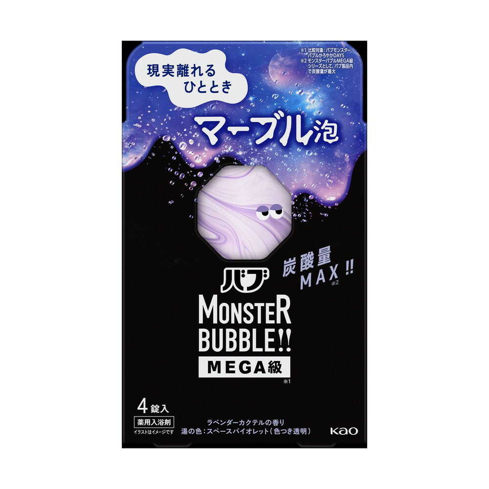 商品説明(製品の特徴)●とろけてゆらめくマーブル泡●温浴効果を高め、疲労回復MEGA※1タブレット炭酸量MAX！！※2温浴効果UP！！※3※1 比較対象：バブモンスターバブルかろやかDAYS　※2 モンスターバブルMEGA級シリーズとして、...