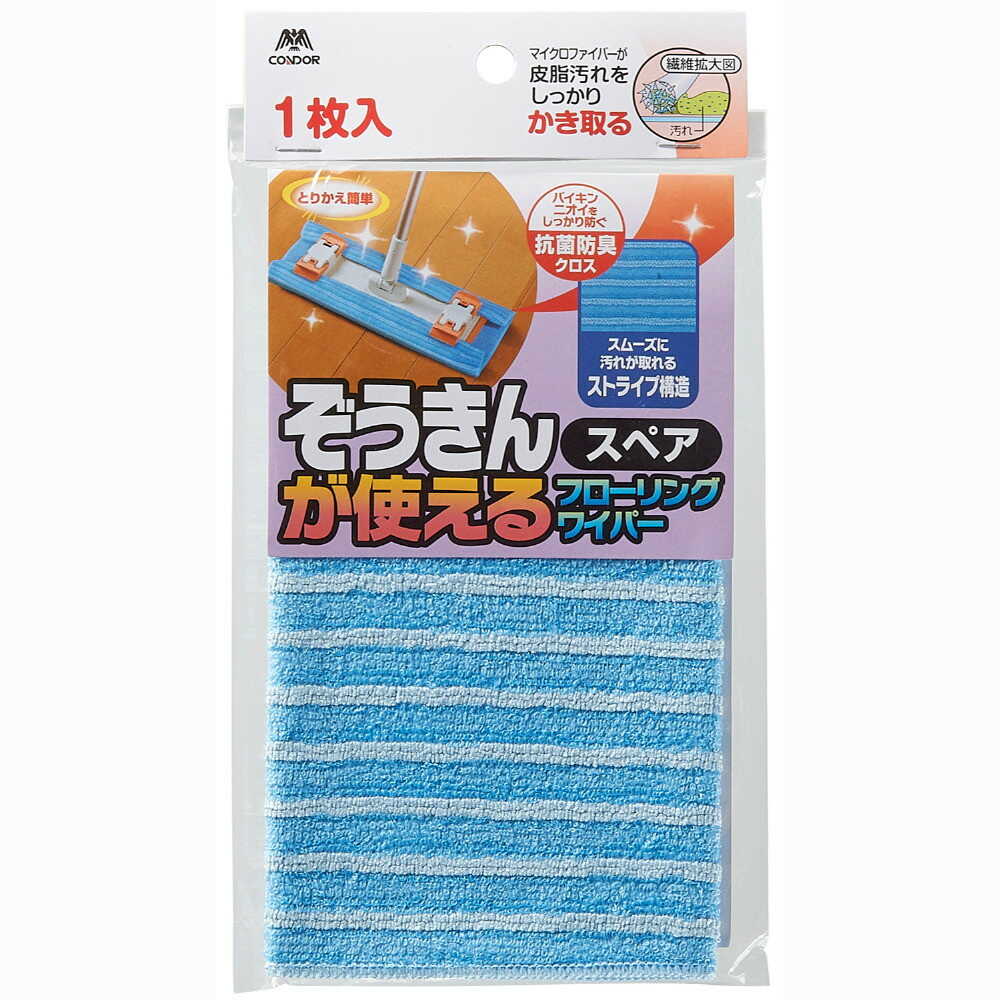 商品説明(製品の特徴)抗菌防臭マイクロファイバークロスで皮脂汚れをしっかりかき取る。サイズW300×D200×H4mm素材／材質ポリエステル・ナイロン （抗菌防臭加工）問い合わせ先山崎産業株式会社0120-530-743メーカー名(製造販売...