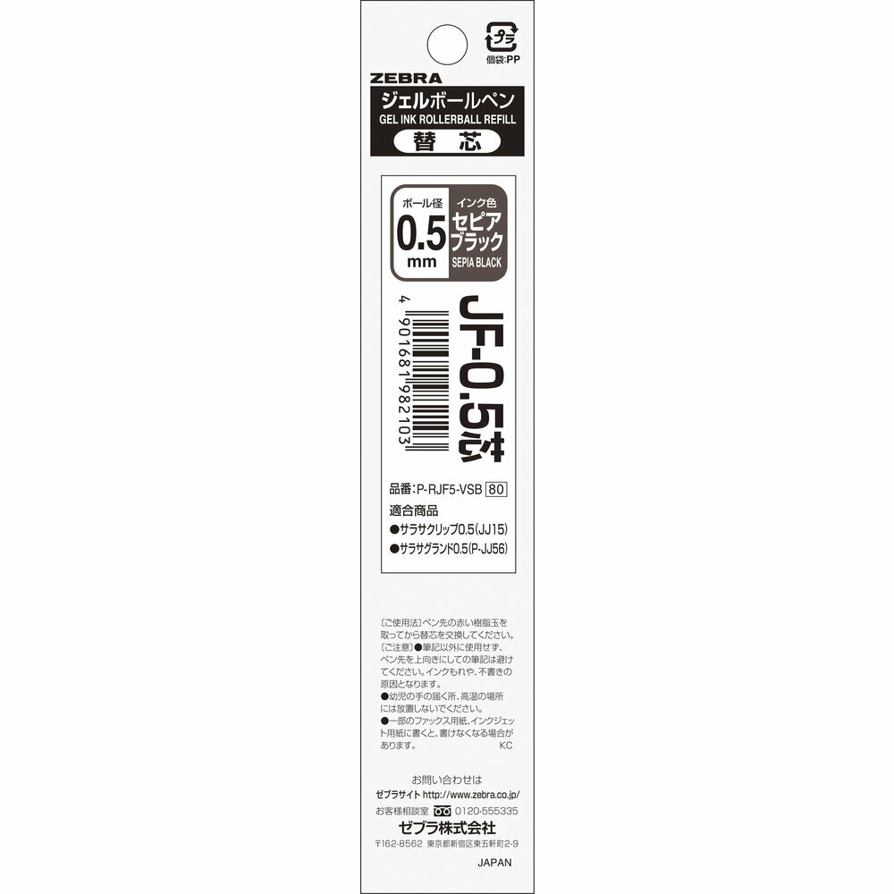 商品説明(製品の特徴)サラサグランド0.5セピアブラック専用替え芯サイズH18cm X W3.5cm X D0.6cmカラーセピアブラック素材／材質ポリプロピレン問い合わせ先ゼブラ株式会社　お客様相談室0120-555335メーカー名(製造...