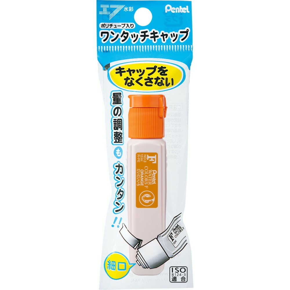 商品説明(製品の特徴)キャップは片手でも開け閉めできるワンタッチキャップです。量の加減がしやすい細口＋ソフトチューブ。容器： ワンタッチキャップ・ポリチューブカラーだいだいいろ素材／材質キャップ：再生PP　チューブ：再生PE　えのぐ：顔料・...