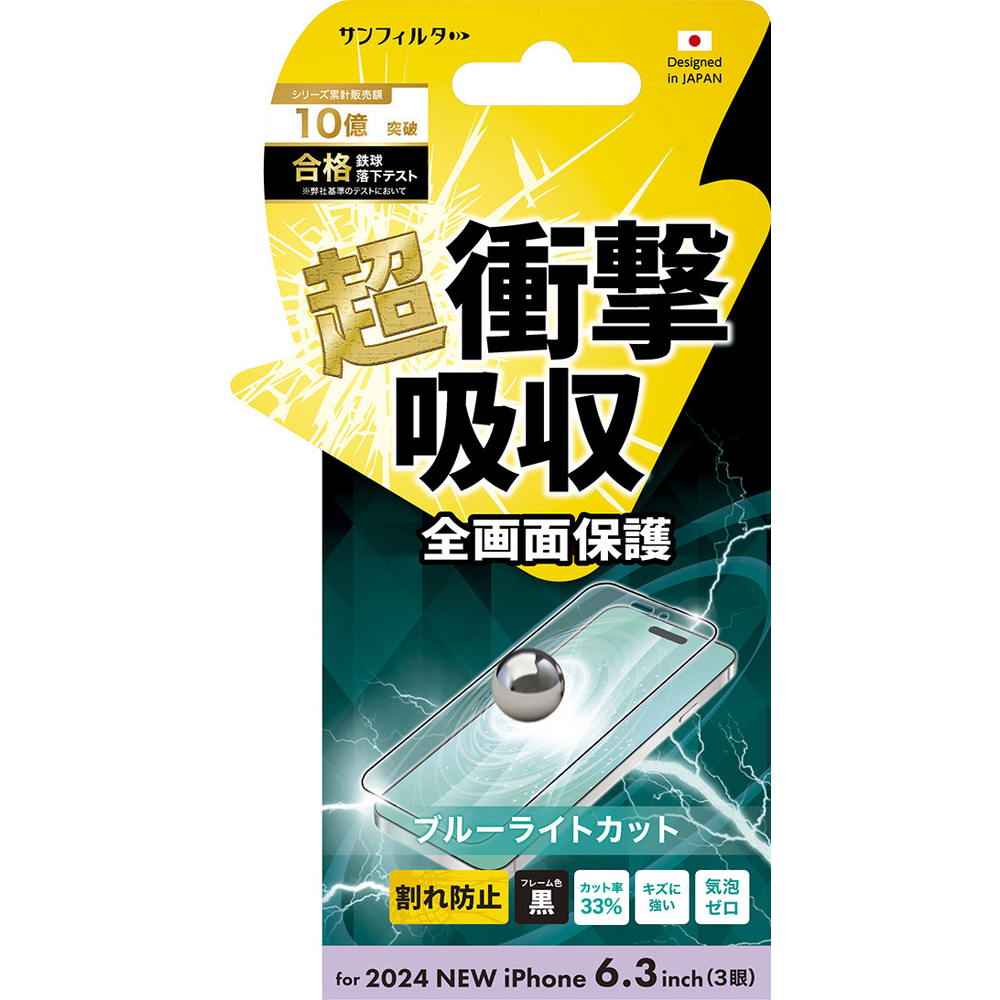 商品説明(製品の特徴)●ブルーライトカット長時間使用によって引き起る、眼精疲労の原因ともなるブルーライトを平均約33％遮断。●角割れ防止機種本体の湾曲面を、フィルムがカバーすることで画面割れを防止します。●衝撃吸収特殊衝撃吸収層が外部からの...