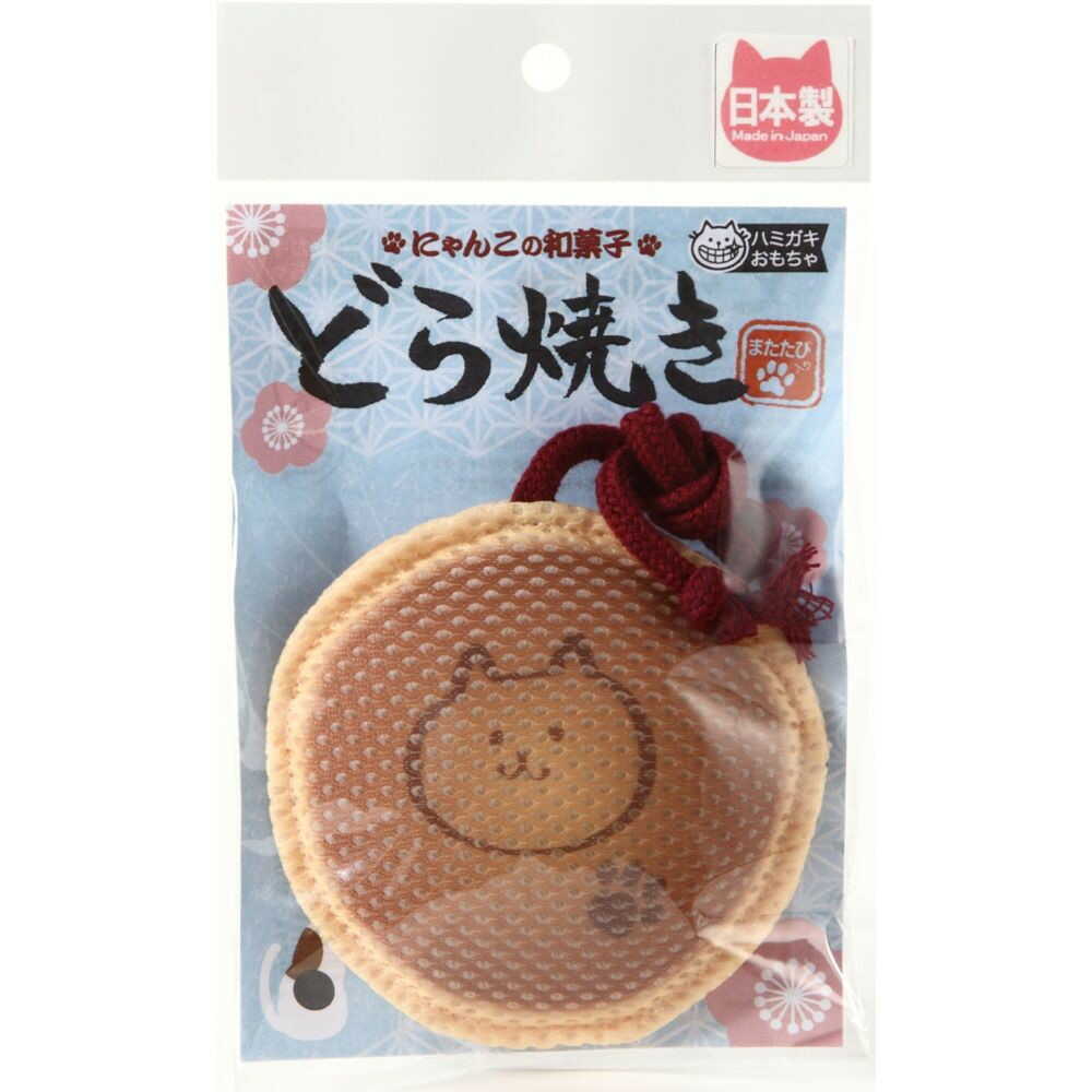 商品説明(製品の特徴)国産ハンドメイドで遊びながらデンタルケアができる猫用おもちゃです。メッシュ生地に歯が食い込むことで、歯の汚れを落とす効果があります。またたびが中に入っているので猫ちゃんの夢中に遊ぶ姿が期待できます。サイズ11cm×2....